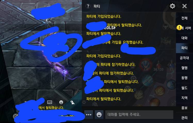 리니지 2 레볼루션 공식 커뮤니티 신서버 발디르 분들 파티 매너 중요합니다 Netmarble Forums