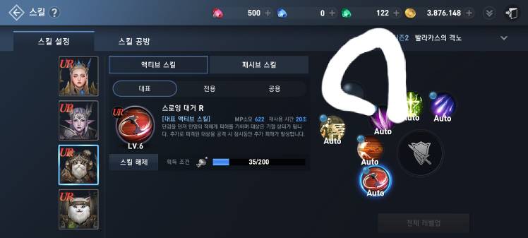 리니지 2 레볼루션 공식 커뮤니티 시즌2 영웅 스킬창 Netmarble Forums