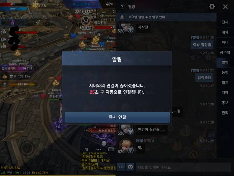 리니지 2 레볼루션 공식 커뮤니티 전장 버그 이건 아니지 Netmarble Forums