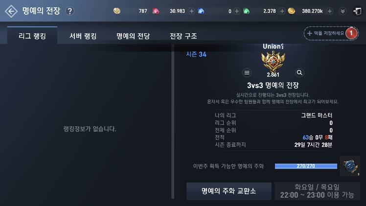 리니지 2 레볼루션 공식 커뮤니티 명전대명전 랭킹 Netmarble Forums