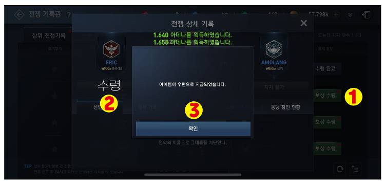 리니지 2 레볼루션 공식 커뮤니티 전쟁기록관 보상수령 Netmarble Forums