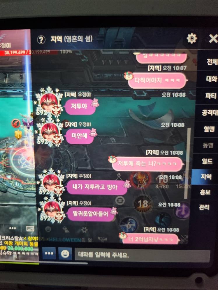 리니지 2 레볼루션 공식 커뮤니티 바츠서버 ㅎㄷ혈 때문에 처맞는 ㅇㄹ혈 ㅋㅋ2탄~ㅋ2억투력의 하소연ㅋㅋㅋ Netmarble Forums