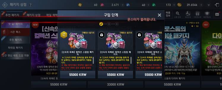 리니지 2 레볼루션 공식 커뮤니티 컬랙션 이벤트 전투력 질문 Netmarble Forums