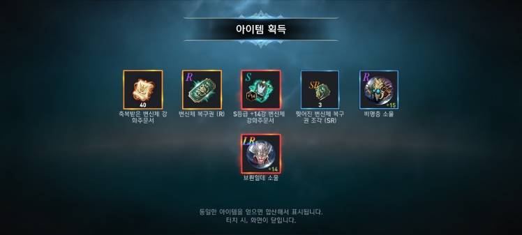 리니지 2 레볼루션 공식 커뮤니티 마음을 비우세요 Netmarble Forums