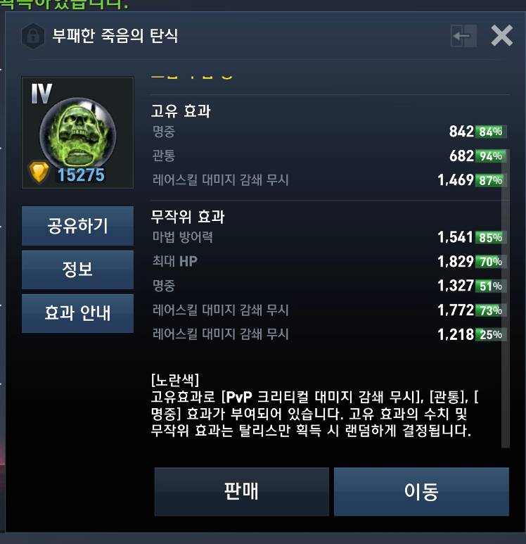 리니지 2 레볼루션 공식 커뮤니티 탈리 Netmarble Forums