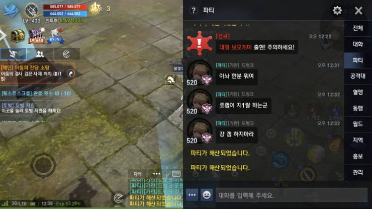 리니지 2 레볼루션 공식 커뮤니티 기란서버 드렁크 Netmarble Forums