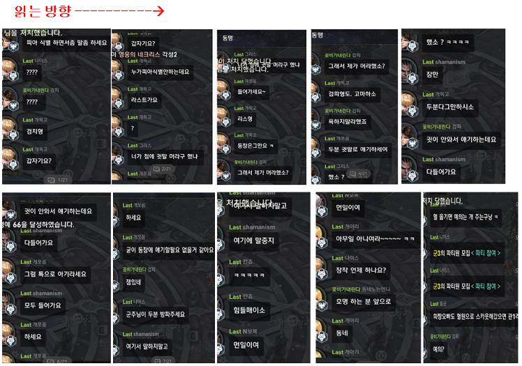 리니지 2 레볼루션 공식 커뮤니티 바츠 꽃비 라스트 아모르게따 Netmarble Forums