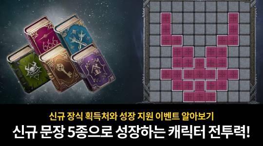 리니지 2 레볼루션 공식 커뮤니티 헝그리앱 신규 문장 5종으로 성장하는 캐릭터 전투력 Netmarble Forums