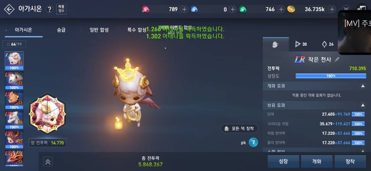 리니지 2 레볼루션 공식 커뮤니티 아가 Lr 전투력 Netmarble Forums