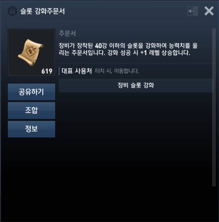 리니지 2 레볼루션 공식 커뮤니티 슬롯강화줌서 Netmarble Forums