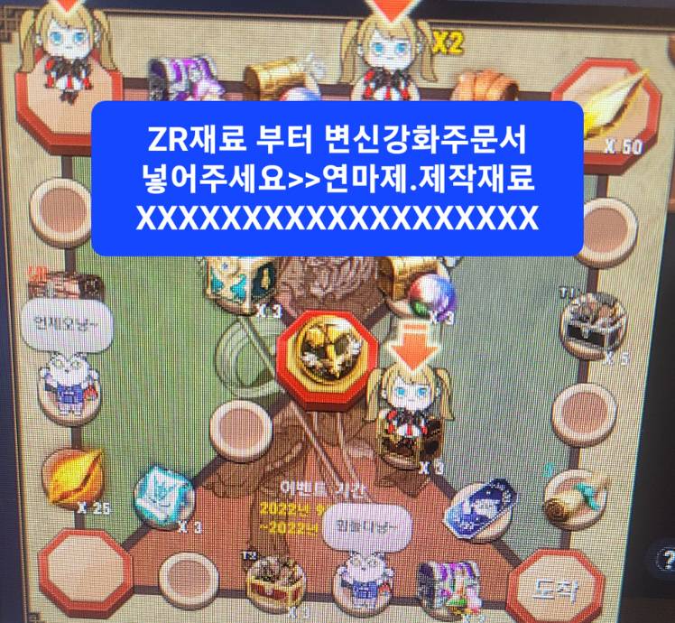 리니지 2 레볼루션 공식 커뮤니티 영자양반 추석 이벤트 정리 한번 해볼까요 Netmarble Forums