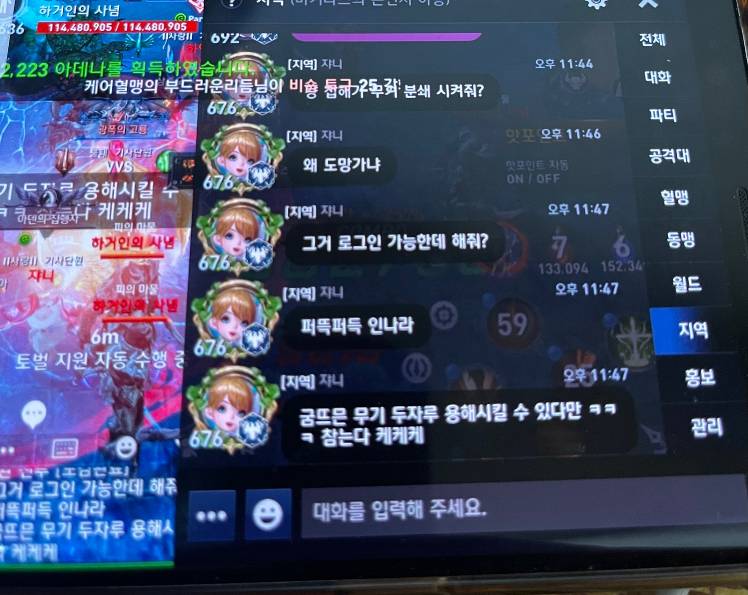 리니지 2 레볼루션 공식 커뮤니티 튀랑 캐릭 조심해야하는 이유 Netmarble Forums