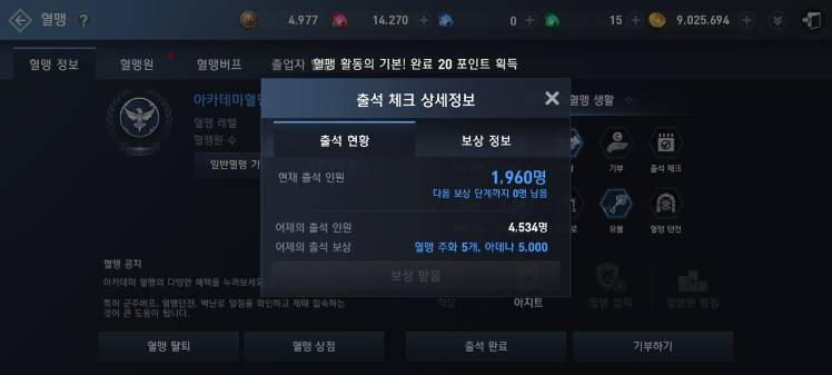 리니지 2 레볼루션 공식 커뮤니티 신서버 오픈 26일차 출석인원 Netmarble Forums