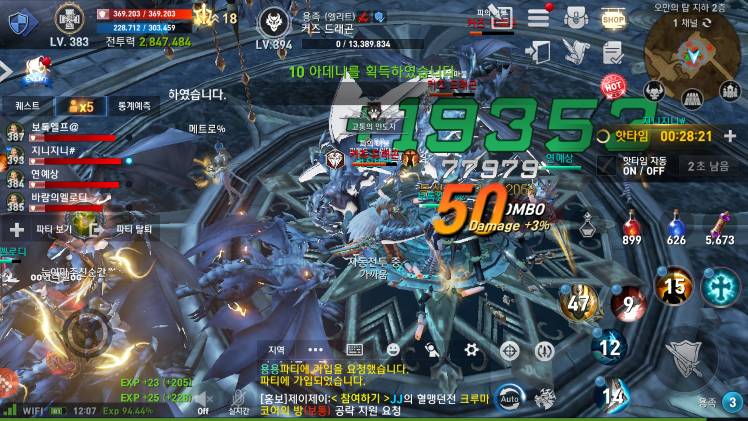리니지 2 레볼루션 공식 커뮤니티 멋진탱커님의 글 Netmarble Forums