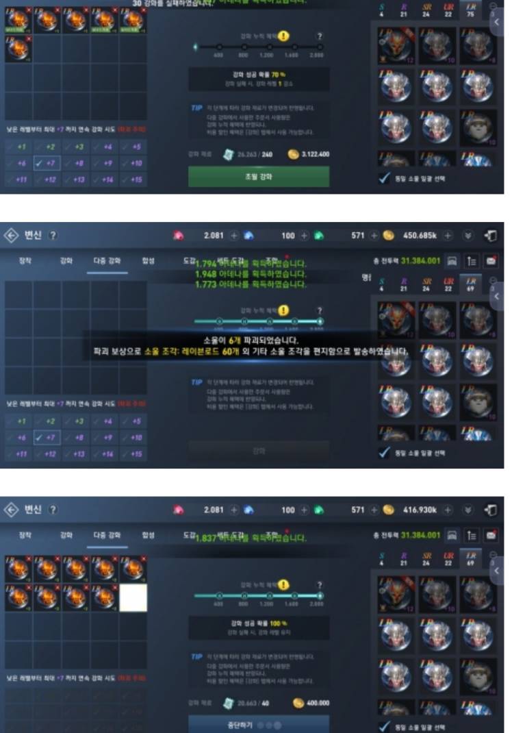 리니지 2 레볼루션 공식 커뮤니티 영자 양반 변카 다중강화는 실패하라고 만든거죠 Netmarble Forums