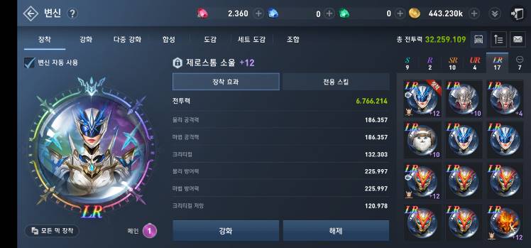 리니지 2 레볼루션 공식 커뮤니티 오늘 변뽑 상자 19개로 Netmarble Forums