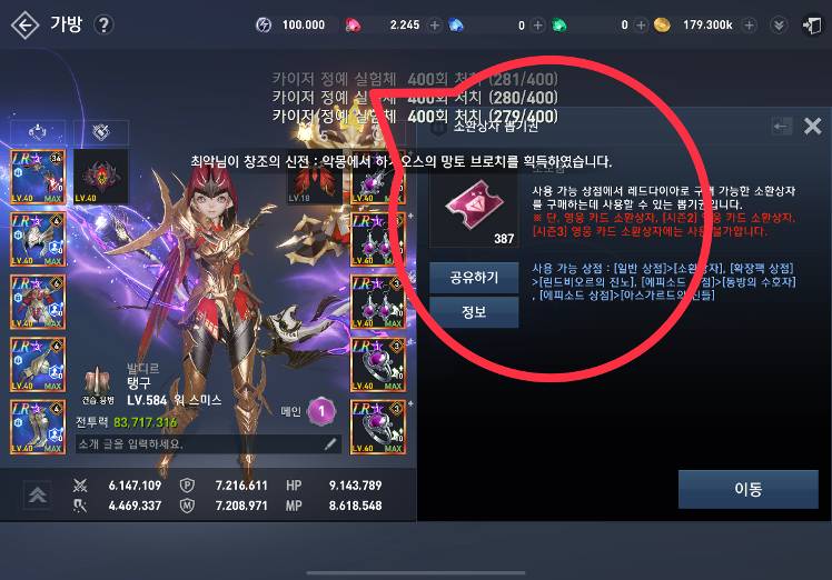 리니지 2 레볼루션 공식 커뮤니티 뽑기권으로도 변신뽑기 되게 해주세요 Netmarble Forums