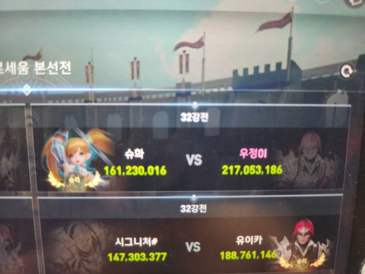 리니지 2 레볼루션 공식 커뮤니티 바츠서버 ㅇㄹ혈맹의 우정이님이 또ㅋㅋㅋㅋㅋㅋㅋㅋㅋㅋㅋㅋㅋㅋ Netmarble Forums