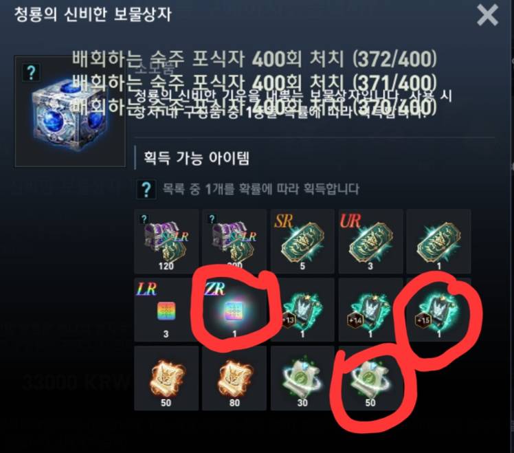 리니지 2 레볼루션 공식 커뮤니티 구성품 똑같이해서 이름만 바꿔파넹 Netmarble Forums