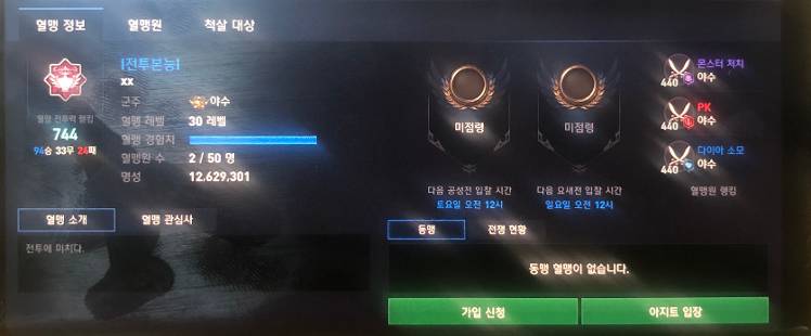 리니지 2 레볼루션 공식 커뮤니티 글루디오 빡쟁 I전투본능i 혈해산 Netmarble Forums