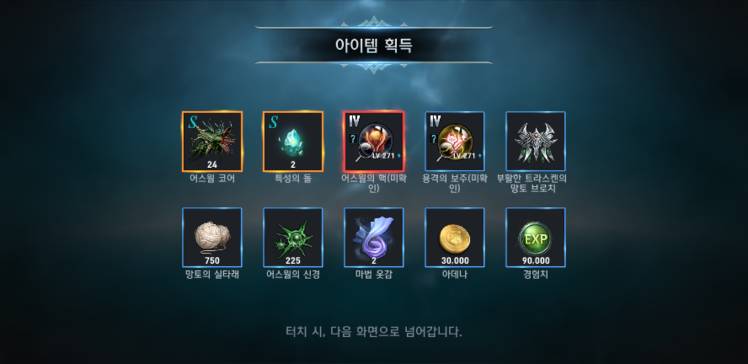 리니지 2 레볼루션 공식 커뮤니티 시공 선방 Netmarble Forums