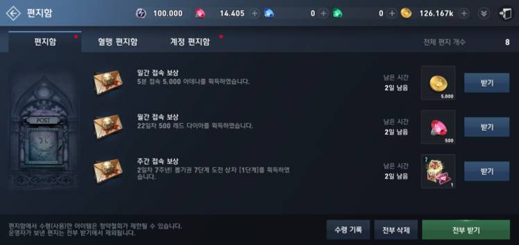 리니지 2 레볼루션 공식 커뮤니티 타락한블러드 티켓 12일차 안들어왔어요 Netmarble Forums