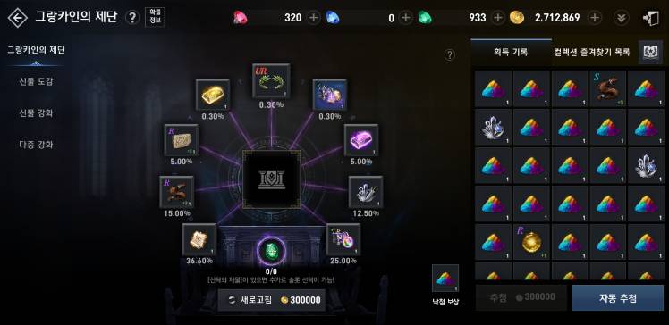 리니지 2 레볼루션 공식 커뮤니티 새로고침은 무료로 하자 ~ Netmarble Forums