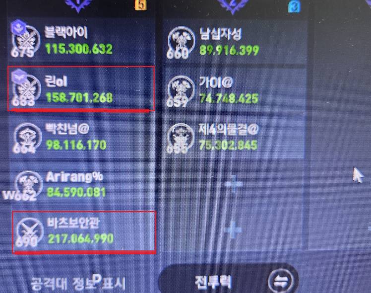 리니지 2 레볼루션 공식 커뮤니티 바츠서버 투력1위혈 에릭 근황 제조캐릭들 블랙아이뚜니팸 같은 공대편성 Netmarble Forums