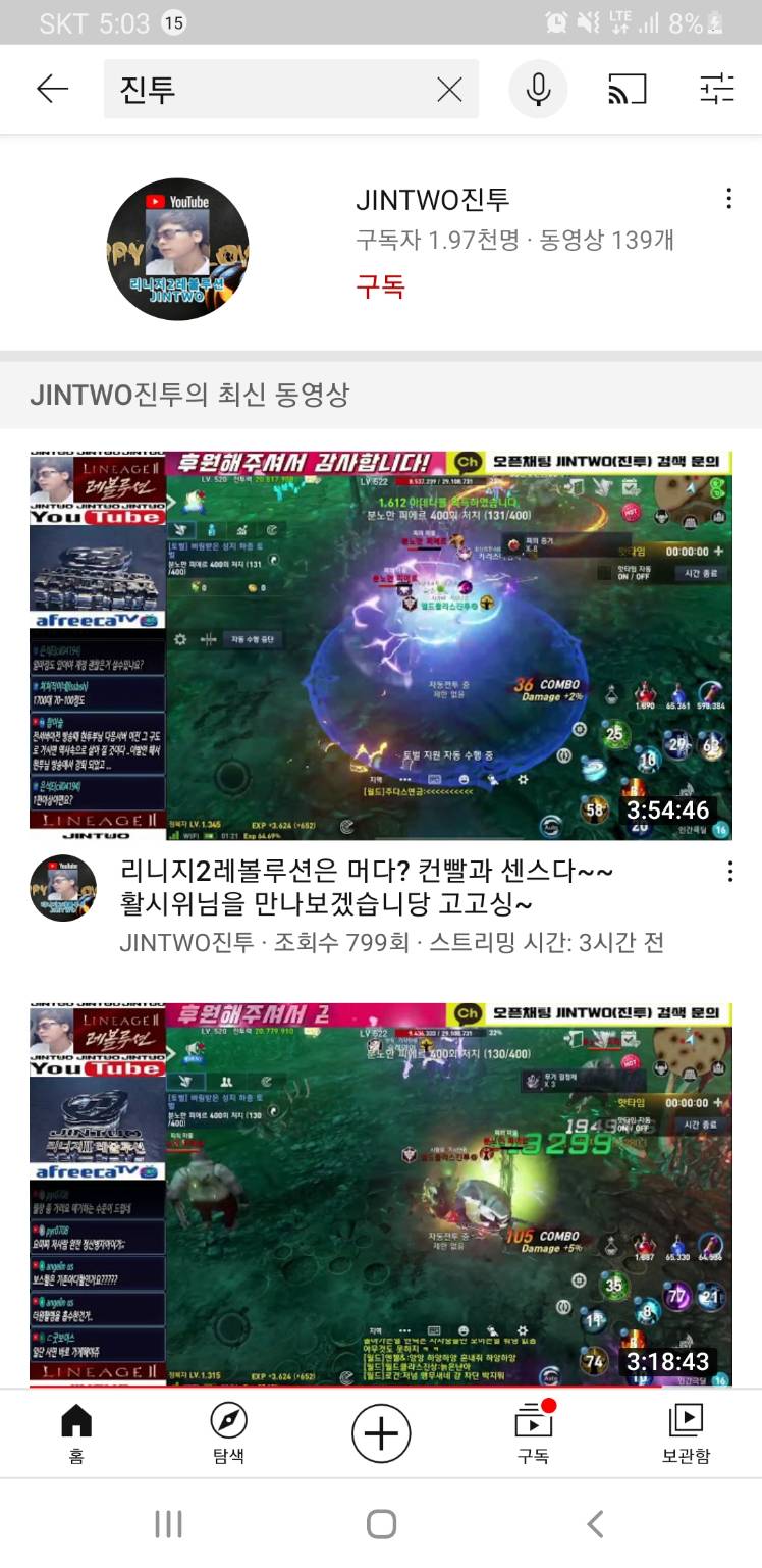 리니지 2 레볼루션 공식 커뮤니티 기란 유투브진투를 통해서 적혈 2250만이랑 난투장 결투 Netmarble Forums