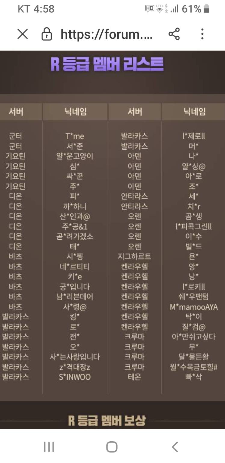 리니지 2 레볼루션 공식 커뮤니티 프리미엄 멤버 당첨시켜주셔서 감사합니다~ Netmarble Forums