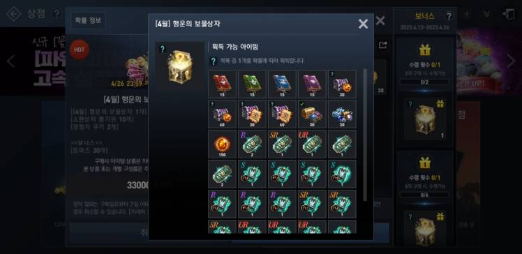 리니지 2 레볼루션 공식 커뮤니티 확률인가 뽑기 인가 3만원 Netmarble Forums