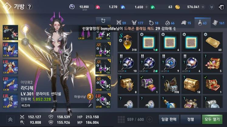 리니지 2 레볼루션 공식 커뮤니티 문센 할로윈 코스튬 Netmarble Forums