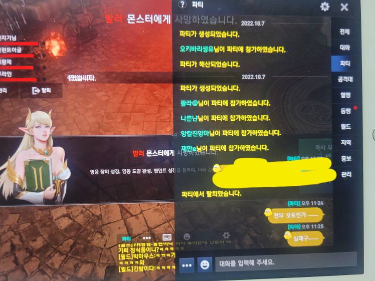 리니지 2 레볼루션 공식 커뮤니티 확장팩 시공 오토 좀 하지 맙시당ㅠㅠ Netmarble Forums