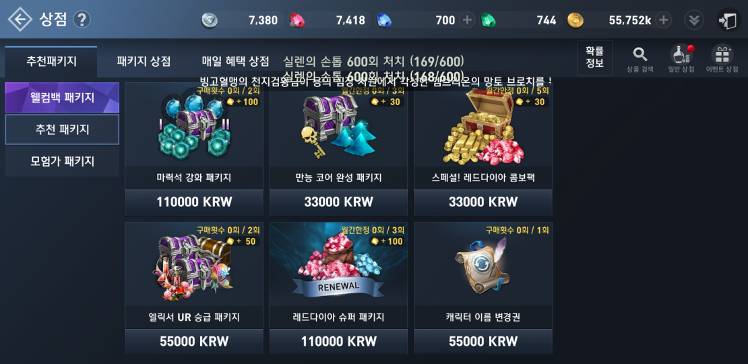 리니지 2 레볼루션 공식 커뮤니티 희귀 아가시온 선택상자 Netmarble Forums