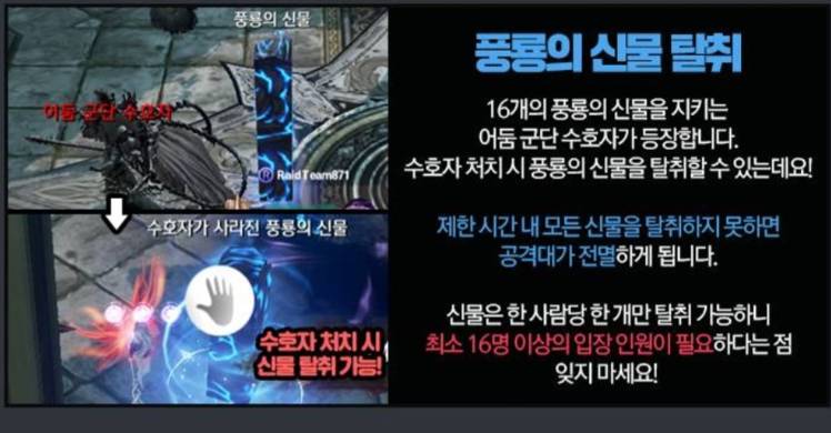 리니지 2 레볼루션 공식 커뮤니티 루나시점린드레이드정답 Netmarble Forums