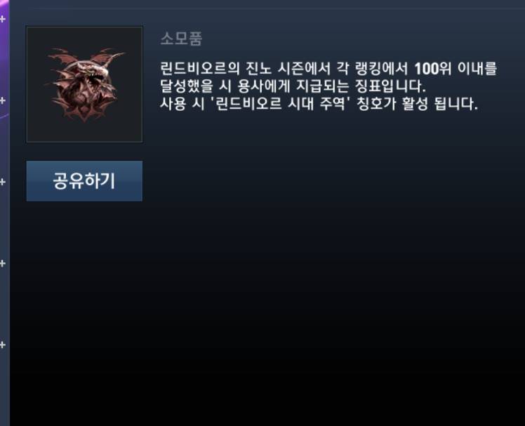 리니지 2 레볼루션 공식 커뮤니티 린드 칭호 받앗는데 인벤에 또 잇네요 Netmarble Forums