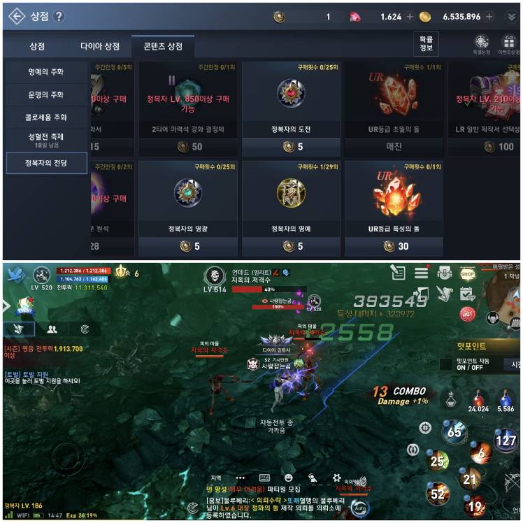 리니지 2 레볼루션 공식 커뮤니티 정복자의전당 상점 Netmarble Forums