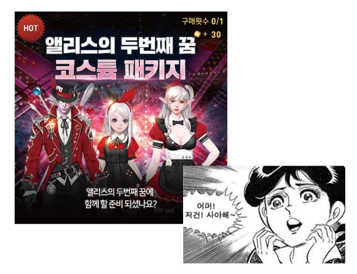 리니지 2 레볼루션 공식 커뮤니티 앨리스코스튬 구매후기 Netmarble Forums