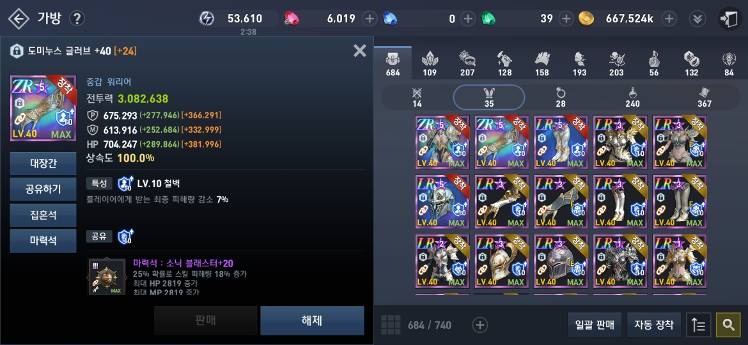 리니지 2 레볼루션 공식 커뮤니티 장갑zr제작 끝ㅎ Netmarble Forums