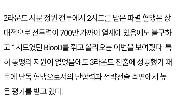 리니지 2 레볼루션 공식 커뮤니티 아덴성혈전 월드컵 최종우승은 Netmarble Forums