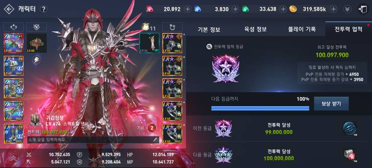 리니지 2 레볼루션 공식 커뮤니티 전투력 1억 달성 Netmarble Forums