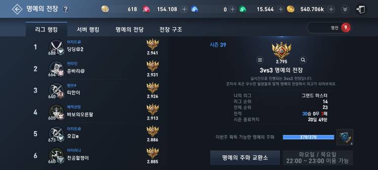 리니지 2 레볼루션 공식 커뮤니티 명전 바뀐건 좋아진듯 하네유 Netmarble Forums