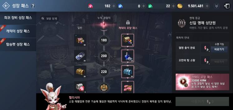 리니지 2 레볼루션 공식 커뮤니티 어제 그제 이틀 혈맹 출 첵했는데 왜 안됐다고 하는지 Netmarble Forums