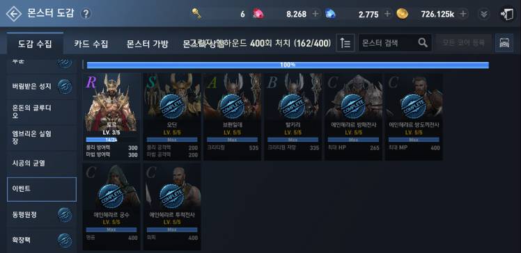 리니지 2 레볼루션 공식 커뮤니티 이벤시공 R급 코어는 Netmarble Forums
