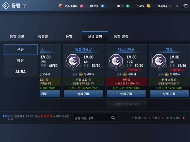 리니지 2 레볼루션 공식 커뮤니티 네 발라 망한 라인들 보세요 Netmarble Forums