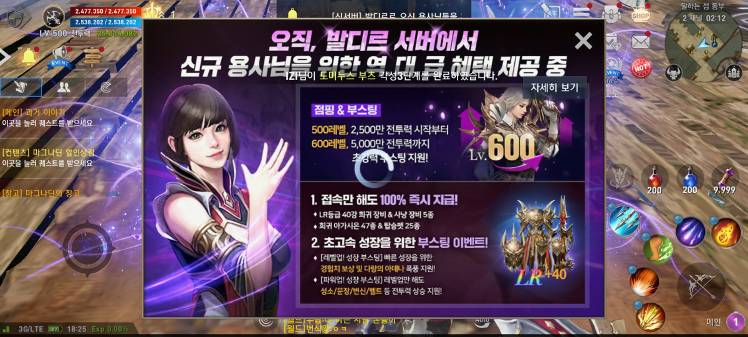 리니지 2 레볼루션 공식 커뮤니티 영자양반 신서버 장사 안되겠는데요 Netmarble Forums