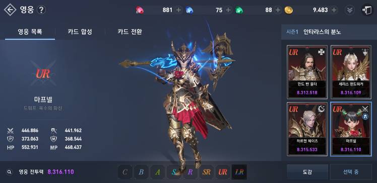 리니지 2 레볼루션 공식 커뮤니티 영자씨 이제 얼마안남았는데영웅 Netmarble Forums