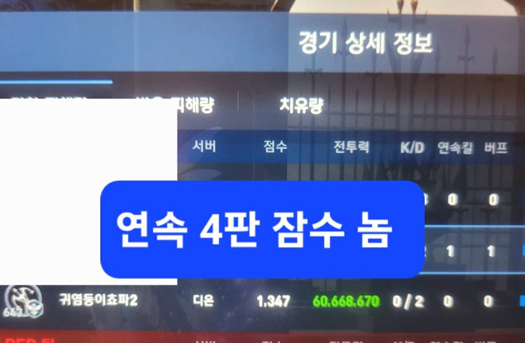 리니지 2 레볼루션 공식 커뮤니티 명전 잠수 놈 실명 공개 Netmarble Forums