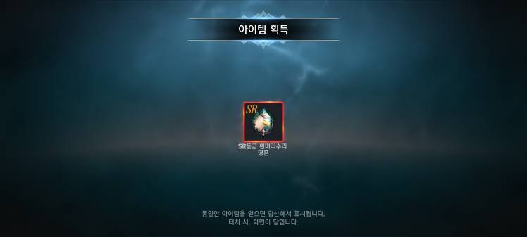 리니지 2 레볼루션 공식 커뮤니티 아가시온 희귀 작업 몇번만 드시나요 Netmarble Forums