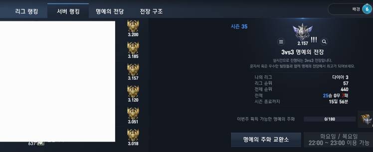 리니지 2 레볼루션 공식 커뮤니티 영자양반 명전 투력 문제점 잘 보세요 Netmarble Forums